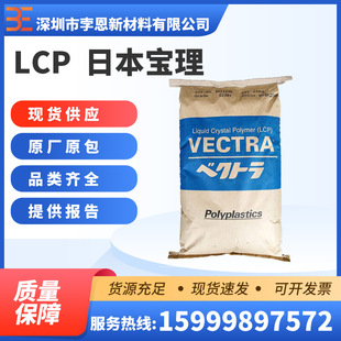 Polyplastics日本宝理 LCP LAPEROS E130i 液晶聚酯 阻燃V0-阿里巴巴