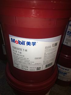 美孚特力索TERESSTIC T32 46 ISOVG68 100号循环系统汽轮机透平油-阿里巴巴