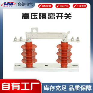 HGW9-12G-630A户外高压刀闸开关 10KV新型复合高压隔离开关-阿里巴巴