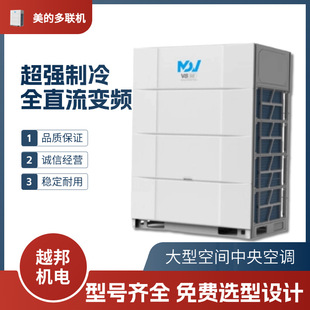 美的中央空调商用20匹多联机MDV-560W/D2SN1一级能效变频制冷56kW-阿里巴巴