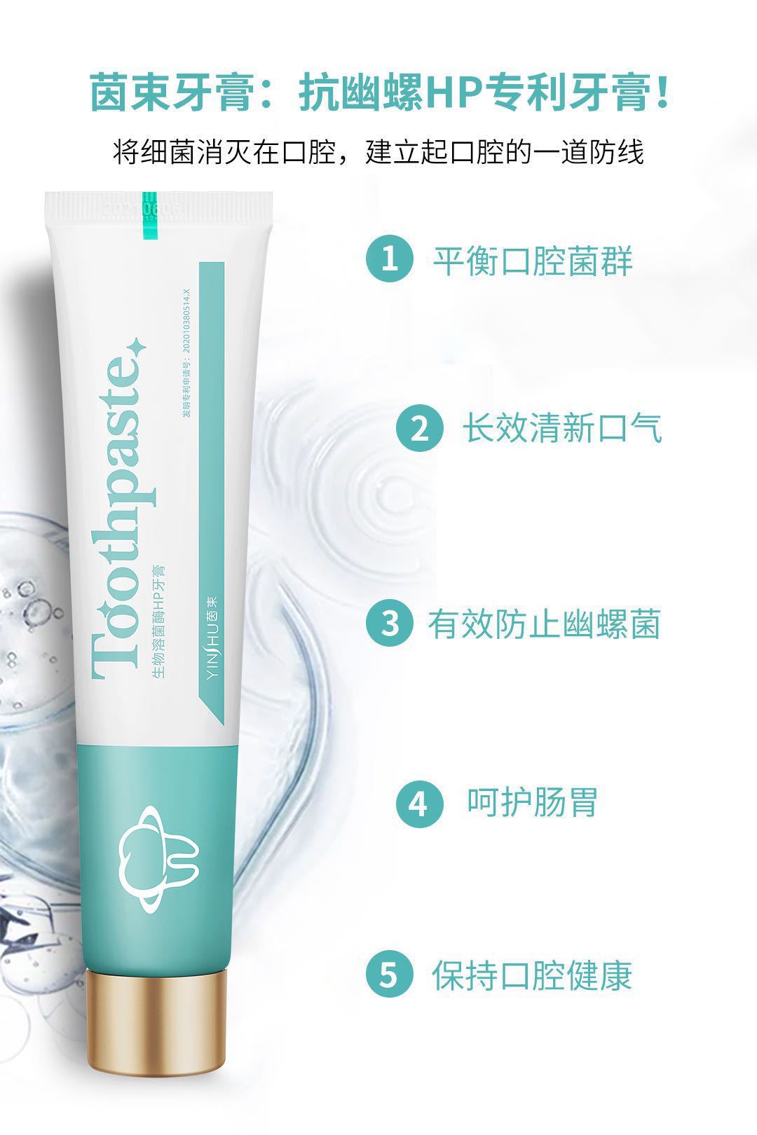 正品茵束溶菌酶生物牙膏清新口气亮白牙齿去除口臭口腔清洁HP牙膏-阿里巴巴