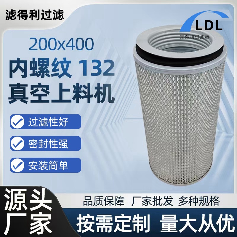 Internal thread vacuum feeder internal thread dust removal filter ...
