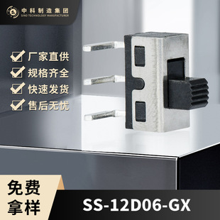 拨动开关 SS-12D06-GX 1.5A大电流 一刀两档单排三针弯脚直拨开关-阿里巴巴