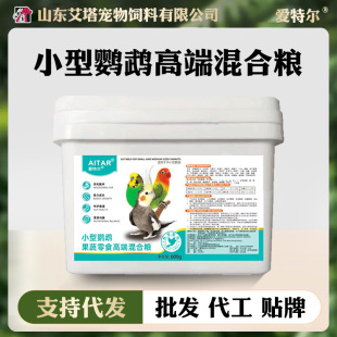 AITAR爱特尔中小型鹦鹉果蔬零食高端营养粮中小型鹦鹉通用新鲜粮-阿里巴巴