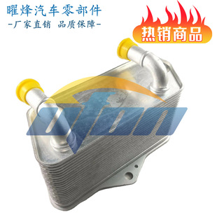 温州曜烽 02E409061C 汽车机油冷却器 适用于大众 奥迪-阿里巴巴