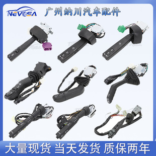 适用卡车汽车配件定速巡航控制开关1096413 1424970 6205400045-阿里巴巴