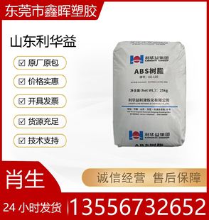 ABS 利华益利津 AG120 高光泽 中抗冲 高刚性 注塑级-阿里巴巴