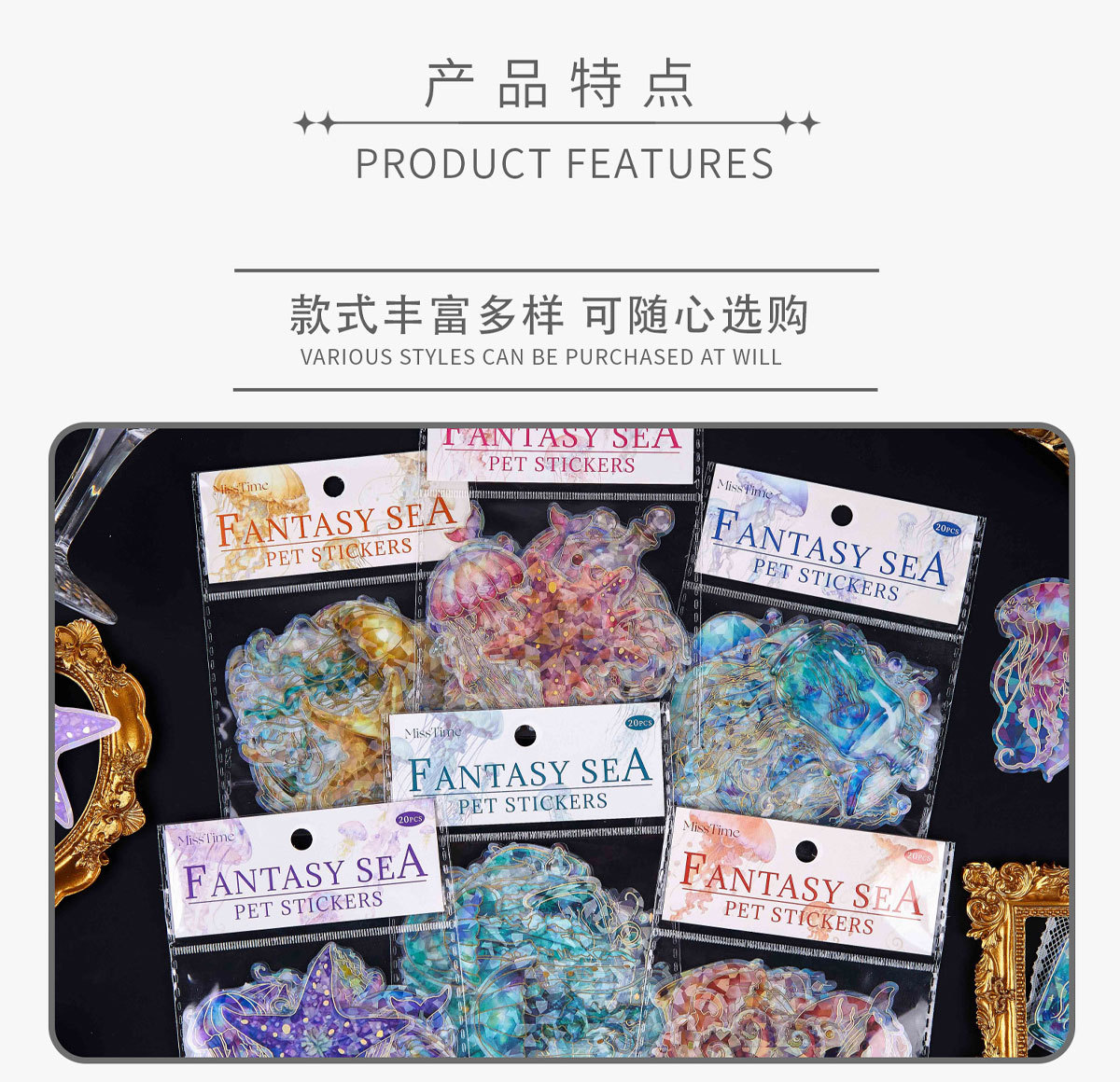 拾光贝壳光贴纸包复古水母手账咕卡镭射拼贴画贴画手帐-阿里巴巴