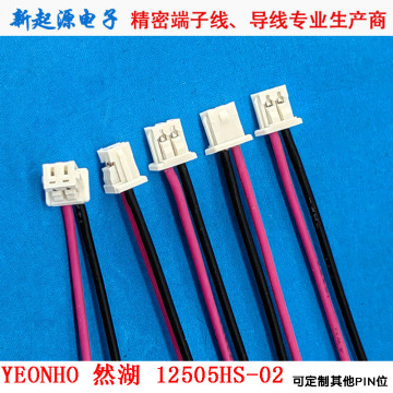 新起源供应电池连接线 然湖YH 12505HS-02 1.25间距端子线-阿里巴巴