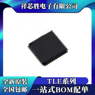 TLE9278BQXV33 全新原装 TLE9842-2QX TLE9844-2QX 芯片 IC-阿里巴巴