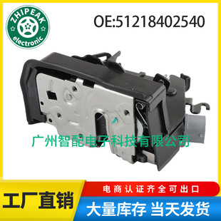 51218402540 适用于2000-2006宝马 车门锁块后备箱锁执行器闭锁器-阿里巴巴