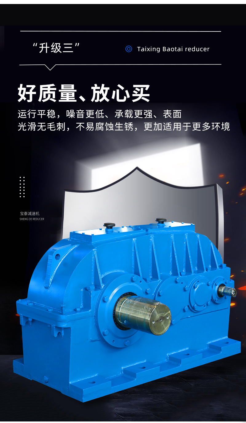 ZSY-400钢板焊接外壳圆柱齿轮减速机 同轴式减速器 泰兴减速机-阿里巴巴