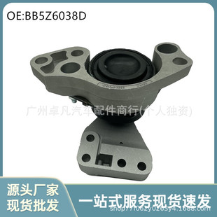 BB5Z-6038-F 适用于福特探险者2.3发动机右边发动机机脚胶-阿里巴巴