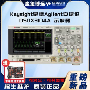 是德Keysight安捷伦Agilen DSOX3104A 示波器：1 GHz，4 个模拟通-阿里巴巴