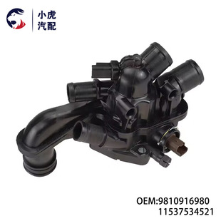 9810916980 11537534521 适用标致雪铁龙207CC 节温器总成出水室-阿里巴巴