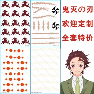 鬼灭之刃纹身贴 炭治郎 不死川实弥蜘蛛累岩柱悲鸣屿行冥 COS漫展-阿里巴巴