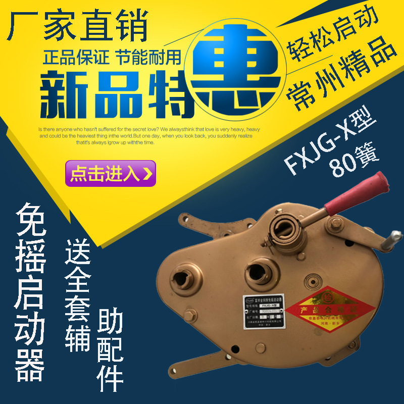 Factory Supply Diesel Engine Shake-free Starter Spring Booster Battery ...
