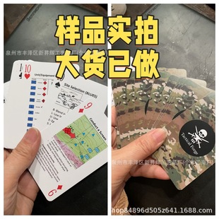 跨境新款Tactical Knowledge Playing Cards战术知识扑克牌-阿里巴巴