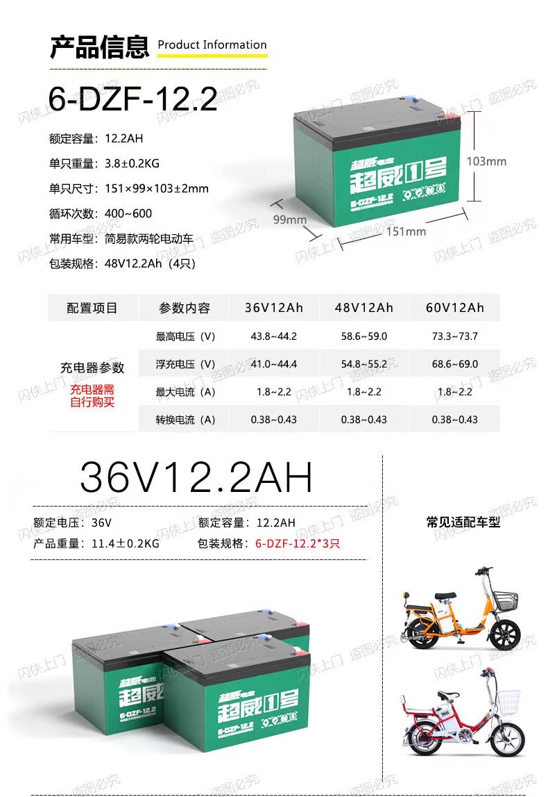 免维护电动车超威电池48V60V72V电动车电瓶20ah三轮车四轮车电池-阿里巴巴