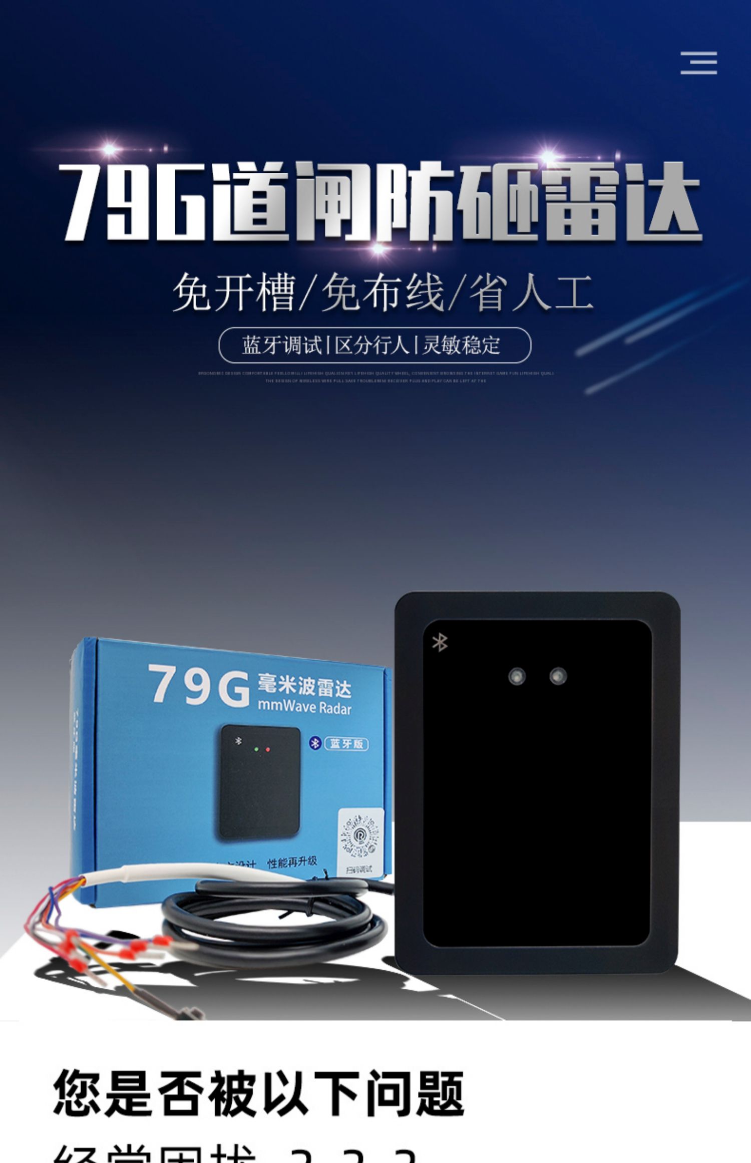 79g道闸防砸雷达地感毫米波车辆触发防砸车停车场道闸雷达感应器-阿里巴巴