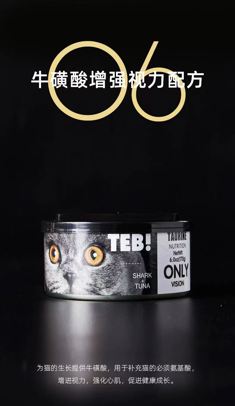TEB汤恩贝猫罐头170g湿粮主食罐O系tm系列湿粮功能罐鲜肉猫罐头-阿里巴巴