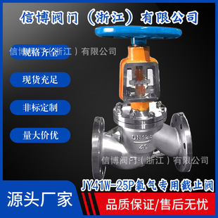 JY41W-25P不锈钢禁油脱脂氧气专用手动锁闭截止阀DN100量大价优-阿里巴巴