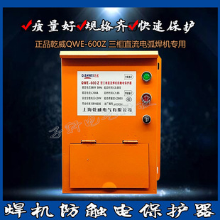 三相三线直流电焊机防触电保护器二次降压空载保护ZX5 ZX7 100A-阿里巴巴