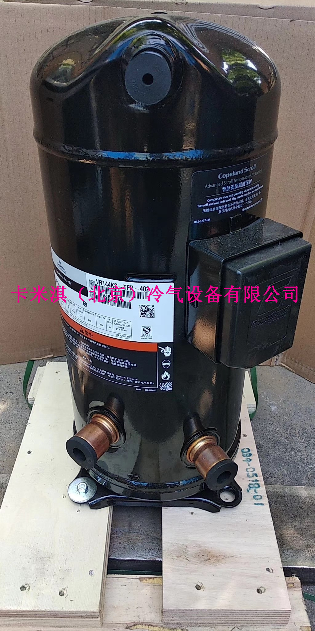 VR61KF-TFP-542 VR61KF-TFP-54E艾默生谷轮5匹热泵空调压缩机-阿里巴巴