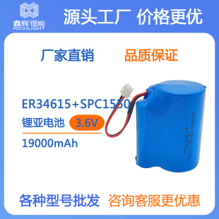 ER34615 3.6V 19000mAh锂亚圆柱式电池加超级电容1550智能家居电-阿里巴巴
