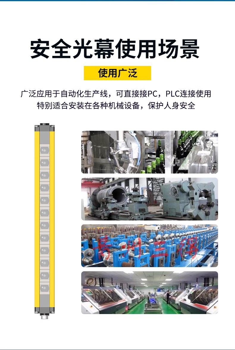 STUOB红外对射安全光栅光幕传感器冲床液压机保护感应器厂家-阿里巴巴