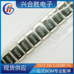 贴片系列合金电阻 2512 0.009R 0.002R-0.0082R 2W 3W 1% F-阿里巴巴
