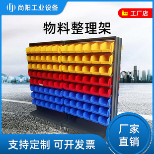 厂家供应双面移动螺丝架 车间物料整理架 五金工具存放挂钩展示架-阿里巴巴