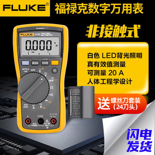 FLUKE福禄克数字万用表F101 F15B+17B+18B+ F117C 115C 175C 179C-阿里巴巴