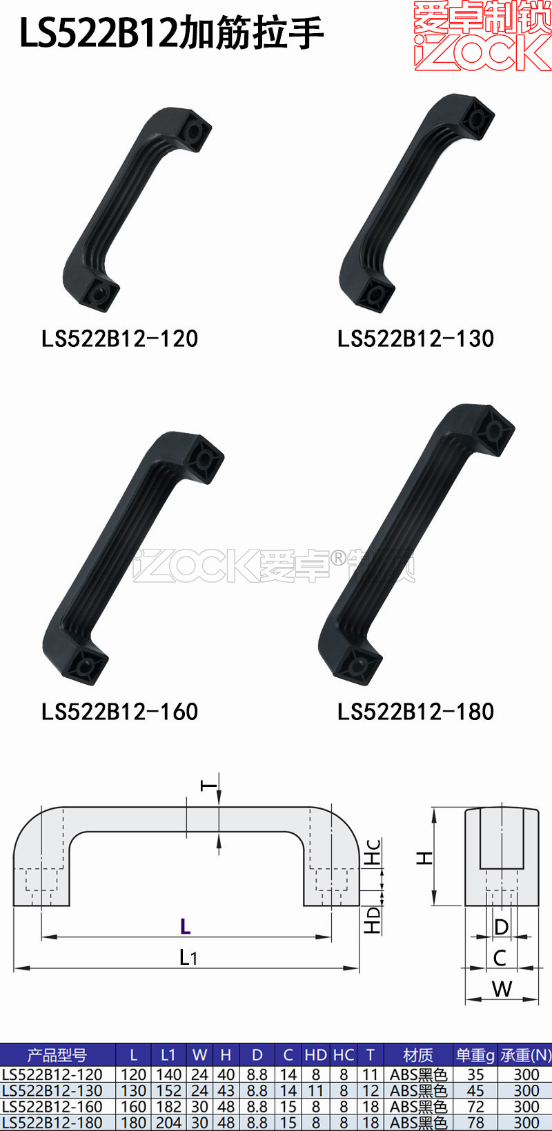 尼龙加强筋拉手LS522塑料电焊机提手机床方形把手XAB12-L120手柄-阿里巴巴