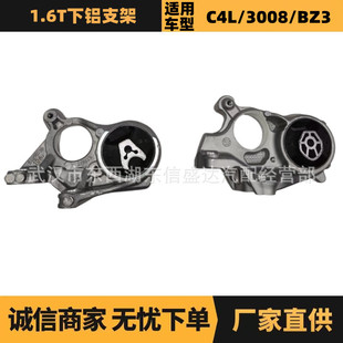汽车配件适用于雪铁龙标致 1.6T下铝支架 OE:1807JE 1807HC-阿里巴巴