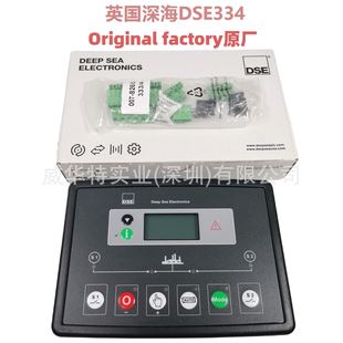 DSE334 DSE335 ATS自动转换开关控制器 英国深海控制器ATS DSE331-阿里巴巴