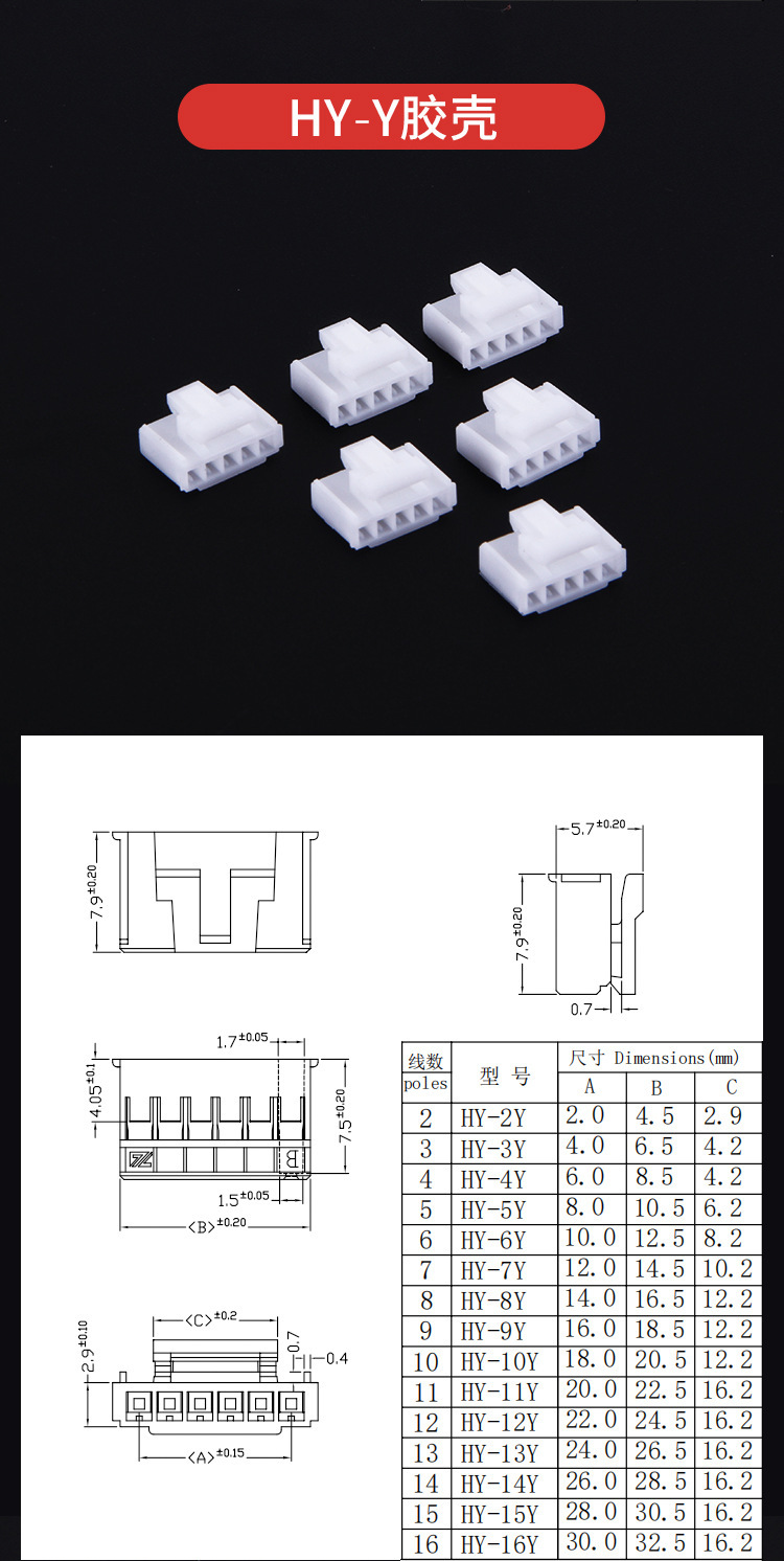 连接器 hy2.0胶壳 A2005 HY胶壳HY2.0直针座 HY弯针座 HY直针弯针-阿里巴巴