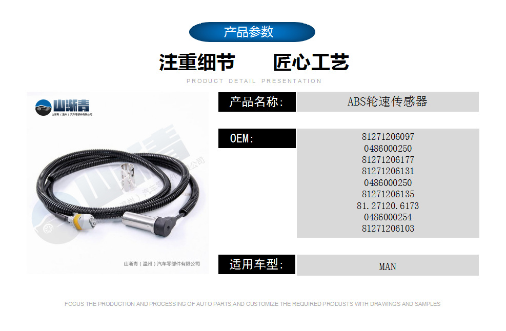 适用于MAN ABS轮速传感器 81271206098,81271206117,81271206132-阿里巴巴