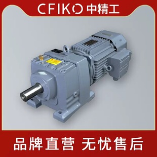 中精工R37 RF47 R57 67 RF77 87 R97 R107硬齿面同轴减速机齿轮箱-阿里巴巴
