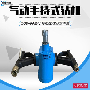 煤矿用ZQS-50气动手持式钻机 ZQS-50/2.3S风煤钻 可定制-阿里巴巴