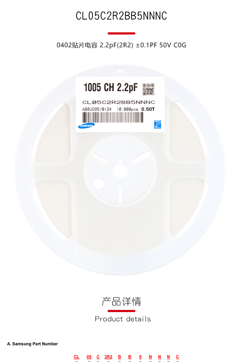 原装0402贴片电容 2.2pF(2R2) ±0.1PF 50V C0G CL05C2R2BB5NNNC-阿里巴巴