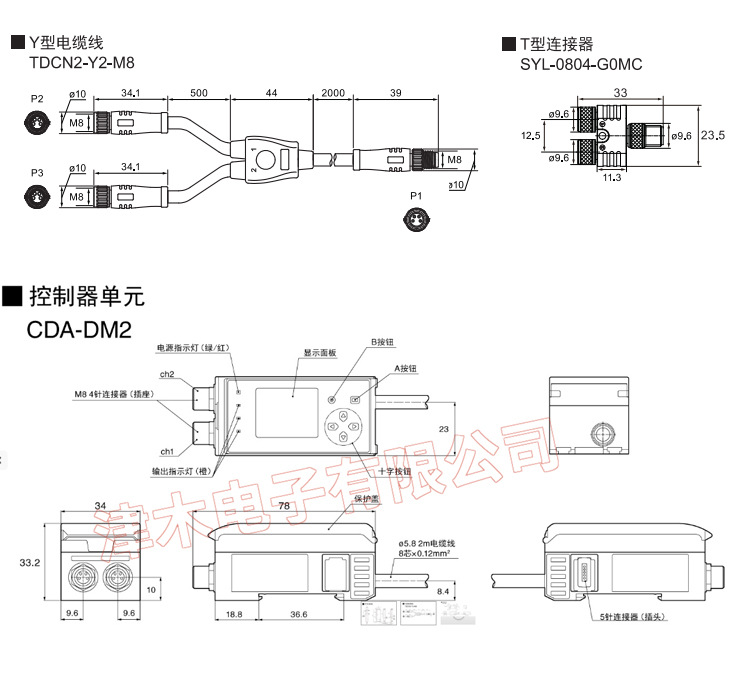 原装正品对射型测量传感器TD1-010M8J/CDA-DM2/TDCN2-Y2-M8纠偏用-阿里巴巴