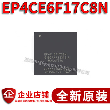 全新 EP4CE6F17C8N EP4CE6F17 EP4CE6 EP4CE BGA256 可编程逻辑-阿里巴巴