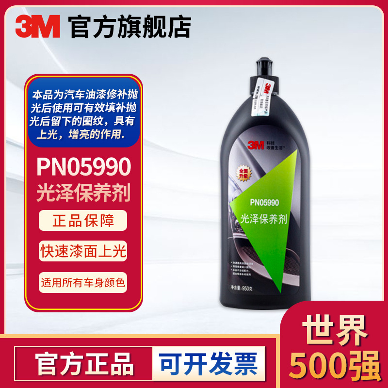 05990 3m蜡-05990 3m蜡批发、促销价格、产地货源 - 阿里巴巴