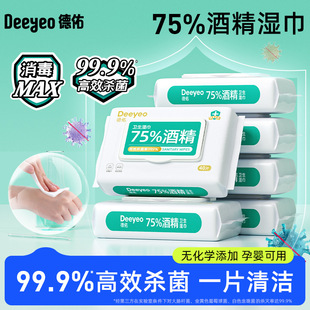 德佑酒精湿巾75度40抽*6包消毒纸学生儿童杀菌除菌家用大包实惠装-阿里巴巴