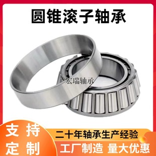 厂家批发英制圆锥滚子轴承21075/212 23092/256非标准轴承接外贸-阿里巴巴