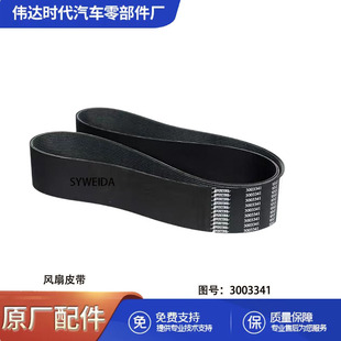 适用于重庆康明斯KTA38-G2发动机配件风扇皮带 5413001 3003341-阿里巴巴