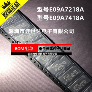 原装EPSON E09A7218A E09A7418A进口贴片SOP添好运打印机驱动芯片-阿里巴巴