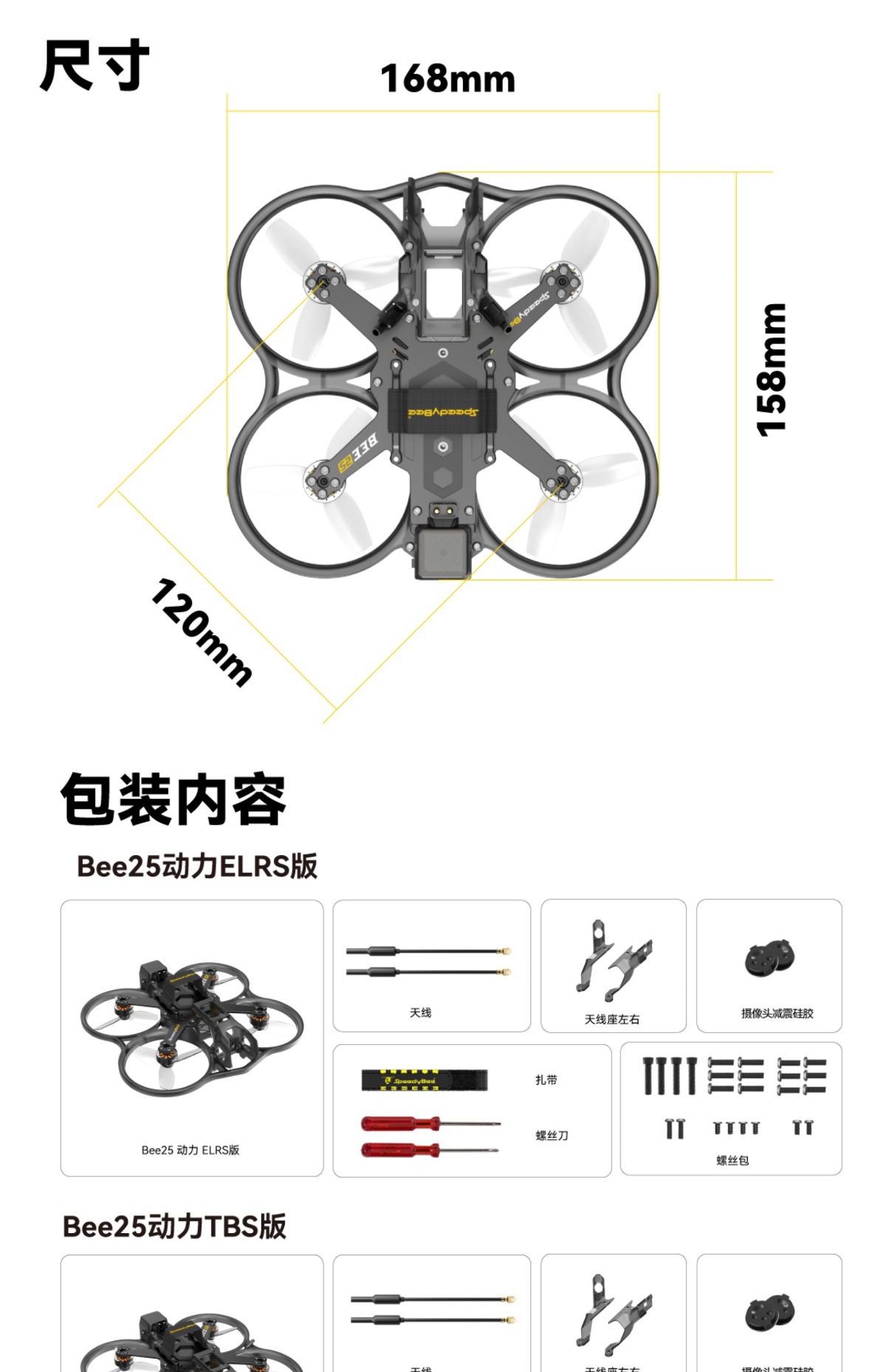 SpeedyBee Bee25 2.5寸涵道圈圈 模块化高清FPV穿越机-阿里巴巴