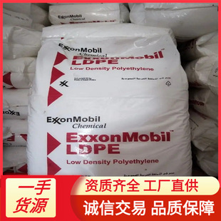 LDPE(低密度聚乙烯) LD654/埃克森LD251 LD605BA LD100AC-阿里巴巴